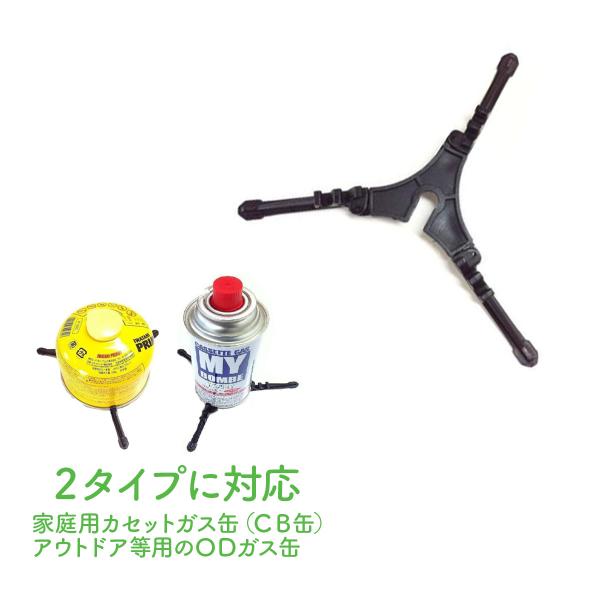 本体サイズ：折りたたみ収納時：(W)×(D)×(H)=8.5×8.5×1.5(cm)　展開時：(W)×(D)×(H)=17×17×2.5(cm)重量：20g家庭用カセットガス缶（ＣＢ缶）とアウトドア等用のＯＤガス缶の２タイプに対応折りたたみ...