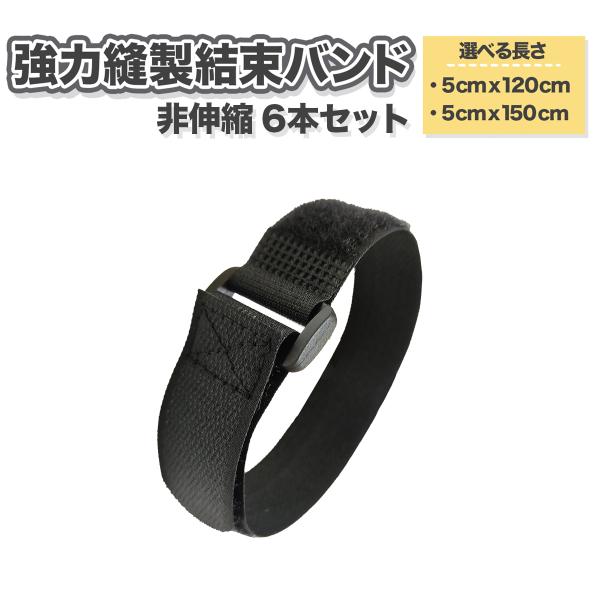 繰り返し使用可能な強力縫製結束バンド 「縛りゴリラ」が登場！緩む心配がない非伸縮の結束バンドですので、動かないようしっかり固定したい時に最適です。複数をつなげて、必要な長さに調整することもできます。マジックテープ式で取り扱いも簡単。安心の日...