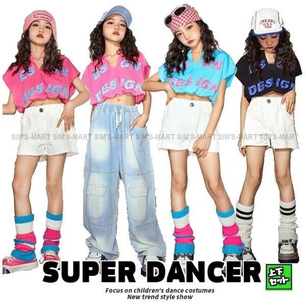 ・個性的で派手かわいいキッズのダンス衣装!!【ショート丈トップス＋パンツ】の上下セットアップ!!・ダンスの発表会やダンスコンテストなど、チーム衣装としてやダンスレッスン用にも！・豊富なサイズ展開でチームで揃えやすい！＜素材＞【 綿 ポリエス...