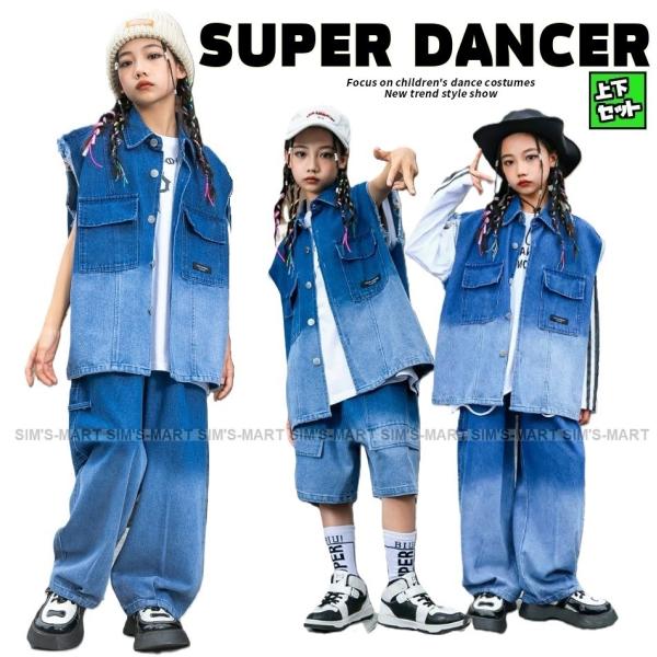 ・個性的で派手かわいいキッズのダンス衣装【ベスト+パンツ】の上下2点セット!!・原宿系、ストリート系、K-POP系のカッコいいヒップホップダンスファッション!!・ダンスコンテストやダンスの発表会などのチーム衣装におすすめ★・目立つ色使いで舞...