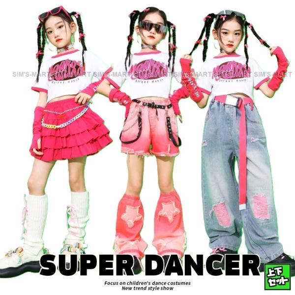 ・ピンク×ホワイトコーデが派手かわいいキッズダンス衣装!!・ダンスの発表会衣装としてや普段着にもおすすめ★・豊富なサイズ展開でチームで揃えやすい!!＜素材＞【 綿 】※ウエストゴム※パンツポケット両サイドあり●こちらご注文受注後にメーカー発...