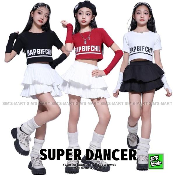 ・個性的で派手かわいいキッズのダンス衣装上下3点セット!！・人気のアームカバーが付いた激かわコーデ★・ガールズチームやK-POPチームにおすすめです!!＜素材＞【 綿 ・ポリエステル 】※ストレッチなし※裏地なし※ウエストゴム※パンツ両サイ...