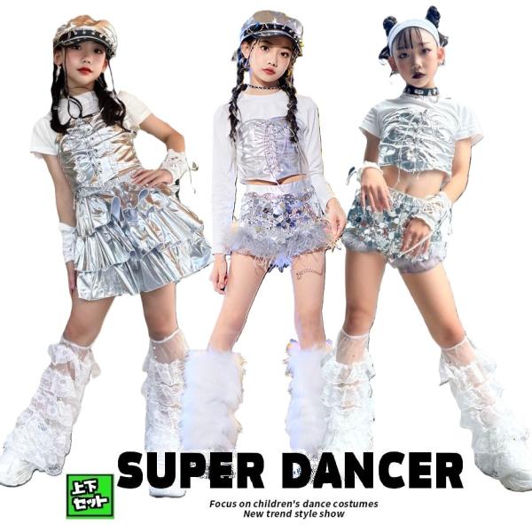 ・個性的で派手かわいいキッズのキラキラダンス衣装上下セット!!・選べる3タイプ！！・ダンスコンテストやダンスの発表会などのチーム衣装におすすめ★＜素材＞【 綿 ポリエステル 】※ストレッチなし※裏地なし※ウエストゴム※パンツ両サイドポケット...