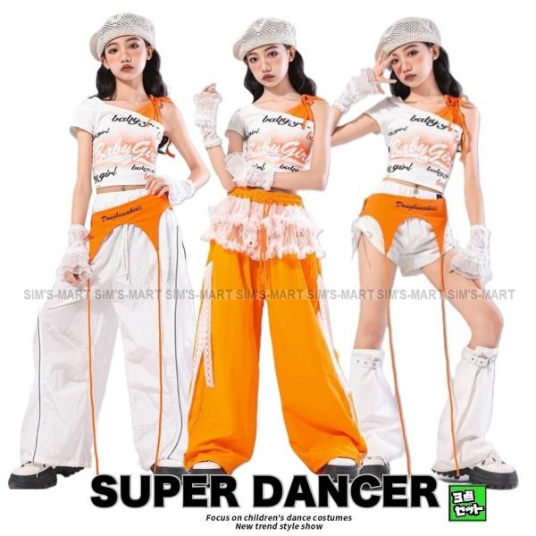 ・白×オレンジの派手かわいいキッズのダンス衣装!!・選べる3タイプ！目立つカラーで舞台映え間違いなし！・ダンス発表会やコンテスト衣装におすすめ！＜素材＞【 綿・ポリエステル 】※ストレッチなし※裏地なし※ウエストゴム※パンツ両サイドポケット...