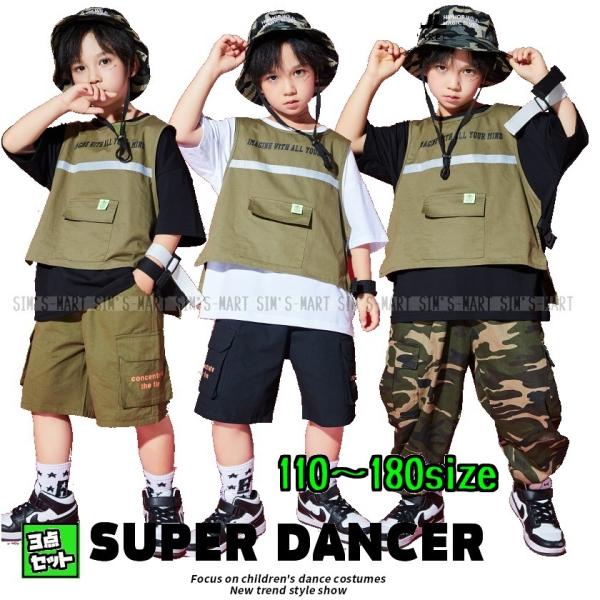 ・個性的で派手かわいいキッズのダンス衣装【Tシャツ＋ベスト+パンツ】の上下3点セット!!・ダンスの発表会やコンテスト衣装におすすめ!!・豊富なサイズ展開でチームで揃えやすい★＜素材＞【 Tシャツ：綿94.1% スパン5.9% 】【ベスト・パ...
