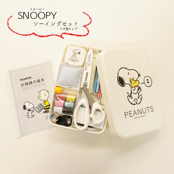 ■素材：PP樹脂（ケース）■サイズ：222×152×56ｍｍ（ケース）■セット内容裁ちはさみ20mm糸切はさみオートメジャー2mニードルセットピンクッション糸(10色)チョークペンシルリッパ―ひもとおし折れ針ケースセル皮指ぬき短針用長皿皮指...