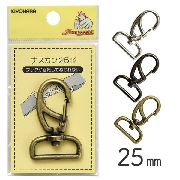 ■サイズ：25mm■材質：ダイキャスト・硬銅線■入り数：1個入■メール便：15個まで■サンプルはございません※メール便ご希望の方は必ず「メール便について」をご一読下さい。