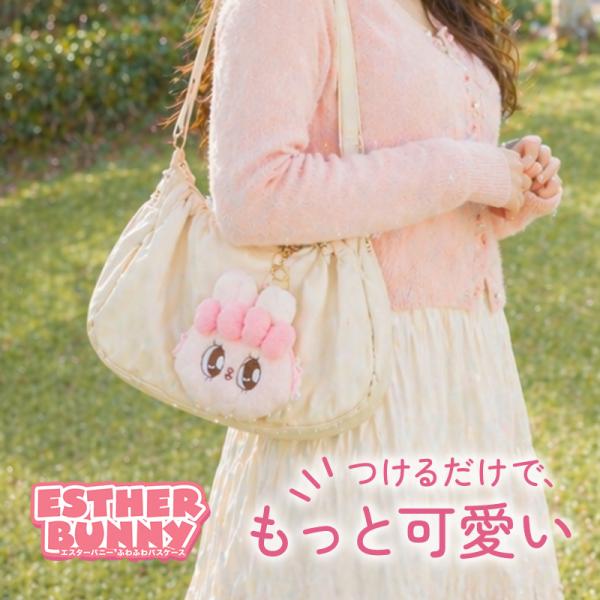 ふわふわのエスターバニーがかわいいパスケース。リール付きで改札もスムーズ、小物も入る実用性も魅力。バッグにつけて毎日一緒に持ち歩ける、癒しと便利さを兼ね備えたアイテムです。