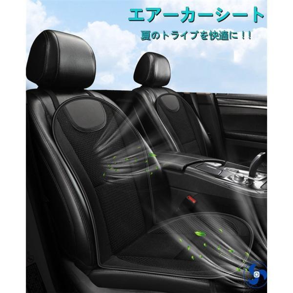 座席と背中部分機が内蔵されています。シガーアダプターを挿入してお手元のスイッチで電源ON。3階段調整が可能なのでお好みの気流の強さに設定出来ます。素材：3Ｄ通気性布＋PUサイズ：約約125 * 50 cm電圧：DC12V/DC24V電源：1...