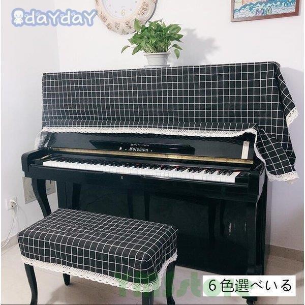 商品説明：ピアノカバー レース アップライト トップカバー グランドピアノ カワイ 北欧 おしゃれ  厚い 防塵カバー シート ピアノ掛け 爽やか ピアノカバーカラー：写真通りサイズ：ピアノカバーサイズ：フリーサイズで間口148-155cm...