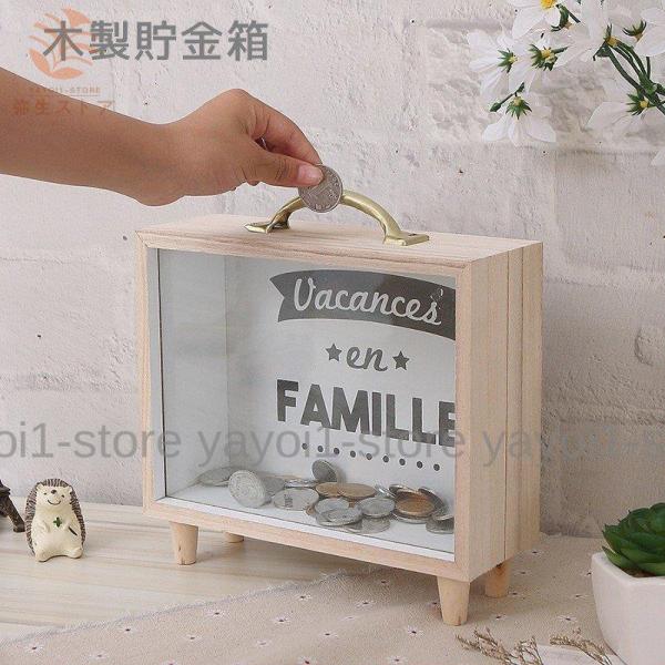 メイン素材に木を使った貯金箱。無造作に置いてあっても貯金箱とは思えない、オシャレなデザインです。正面がクリアで、どれくらい貯まったかが一目瞭然。どんどん入れたくなるから、すぐにいっぱい溜まっちゃうかもしれません。【サイズについて】画像をご参...