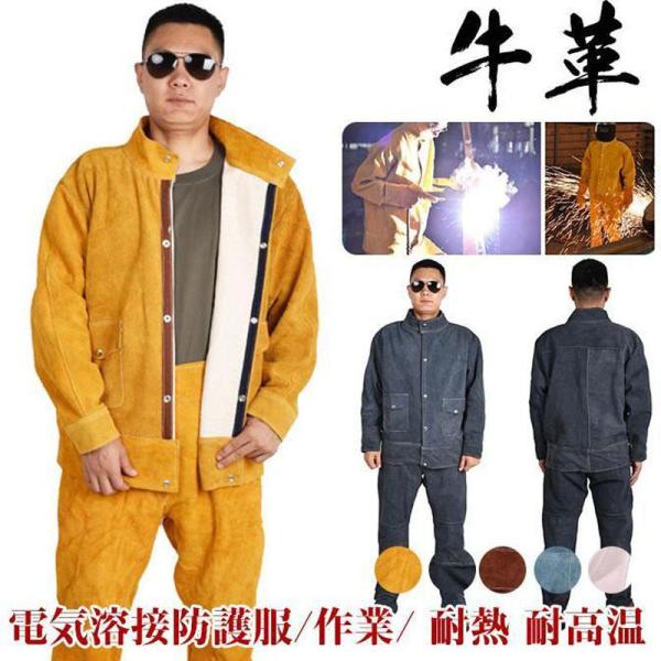 商品詳細：カラー：/イエロー/ライトグレー/ライトブルー/ブラウン/ダークブルーサイズ：/L/XL/2XL/3XL【素材】耐火性の牛革、均一な革、耐摩耗性および断熱性、耐火性のある糸での二重縫い、強力な靭性、および難燃性の綿の襟、安全で快適...