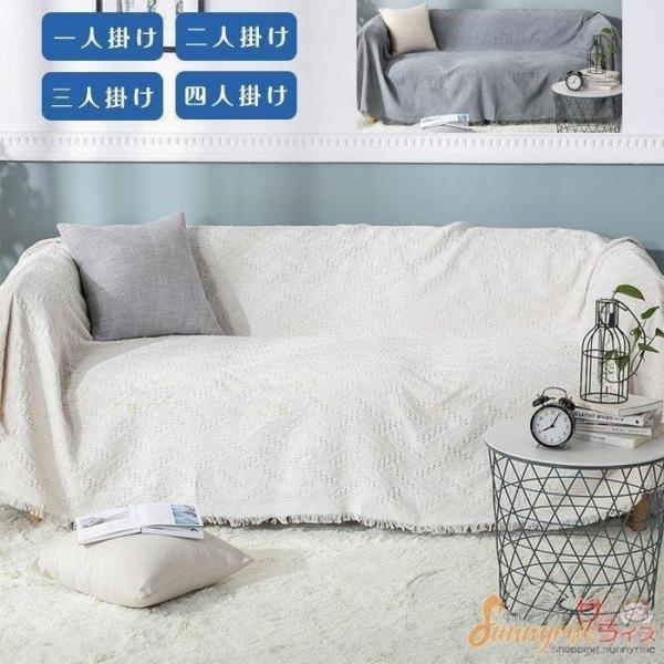 ソファーカバー マルチカバー 肘掛け 肘なし 無地 北欧風 １人 2人掛け用 3人４人掛け用 無地 滑り止め 柔らかい 暖かい 丸洗い 洗濯OK おしゃれ素材 ：ポリエステルカラー：ホワイト グレー柄：菱形 チェック 格子商品サイズ：90c...