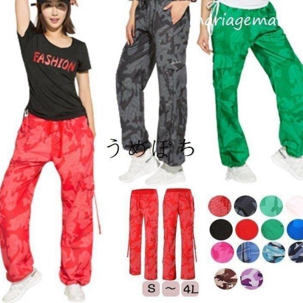 フィットネスウェア レディース ダンスウェア ズンバウェア 軽い パンツ ヨガウェア カーゴロングパンツ ヨガ ダンス カラー:黒/白/赤/グリーン 迷彩-赤/黒/グリーン/ブルー/ローズ/ライトブルー/グレーブルー/コーヒー/パープル チ...