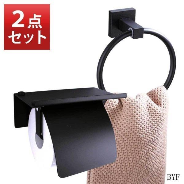 2点セット トイレットペーパー ホルダー タオル掛け 黒 ステンレス ペーパー ホルダー トイレ タオル リング おしゃれ 収納 インテリア【 高品質な素材 】高品質なステンレス材を使用し、マットな質感で、指紋などがつきにくくお手入れも簡単...