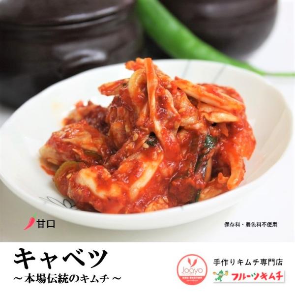 シャキシャキ　美味しい【人気の秘密】・無添加なので健康であと味がすっきり！・発送日に合わせて商品完成！・工場直送だからより新鮮な商品が届く！・気になる嫌なキムチの匂いがしない！（材料の新鮮度や使い方によって匂いを抑えることが出来ます）・名称...