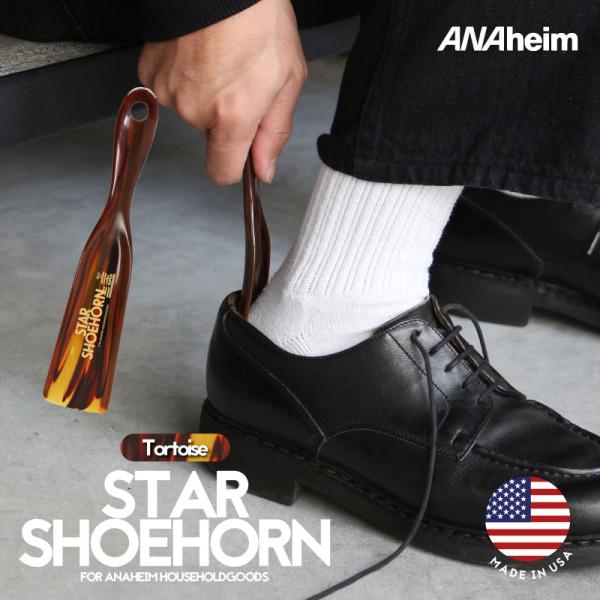 ≪ANAheim Star Shoehorn "Tortoise" シューホーン "トータス"≫ボディとプリントの鮮やかなコントラストが目を引く、ANAheimオリジナルのシューホーン（靴べら）が登場です。様々な素材が使われる靴べらですが、...