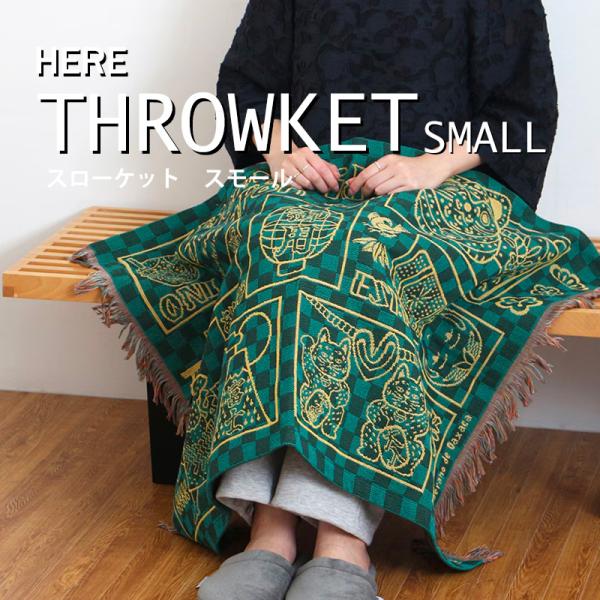 ≪HERE THROWKET SMALL スローケット スモール≫DETAILの定番、OAX Throwketシリーズから、幅広い用途で使えるコンパクトなクォーターサイズ（1000×700mm）が登場しました。この1000×700mmのサイ...