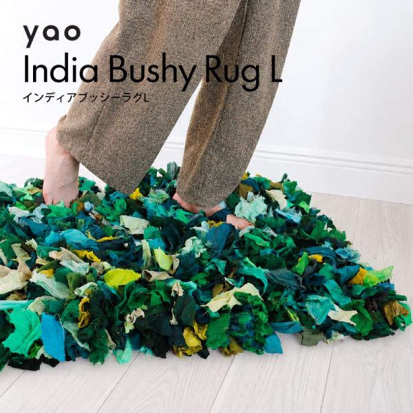 ≪India Bushy Rug L / インディアブッシーラグL≫インドで丁寧に織り上げられた、色とりどものハギレが美しく重なり合うサステナブルなファブリックラグです。一度染め直されたリサイクルハギレに再び息を吹き込むことで、素材の層が生...