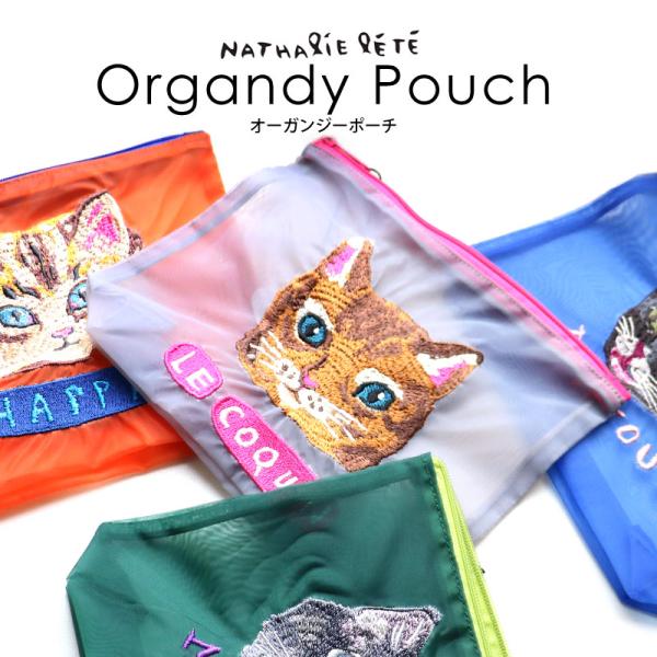 ≪Organdy Pouch / オーガンジーポーチ≫"ナタリーレテ"の独創的なイラストを贅沢に刺繍で表現した、オーガンジーポーチが登場です。【サイズ】約185×140×40mm【素材】ポリエステル50%、ナイロン50%、刺繍：ポリエステル...