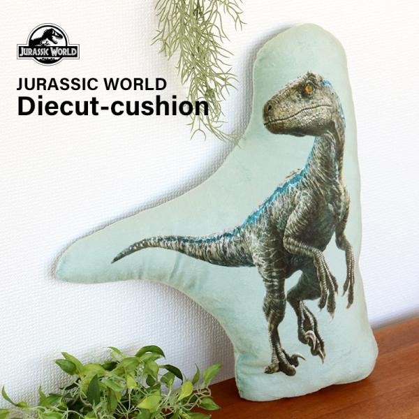 ≪JURASSIC WORLD Diecut-cushion / ジュラシックワールド ダイカットクッション≫2015年のアメリカのSFアクション映画「ジュラシック・パーク」シリーズの第4作目以降の作品「ジュラシック・ワールド」に登場する恐...
