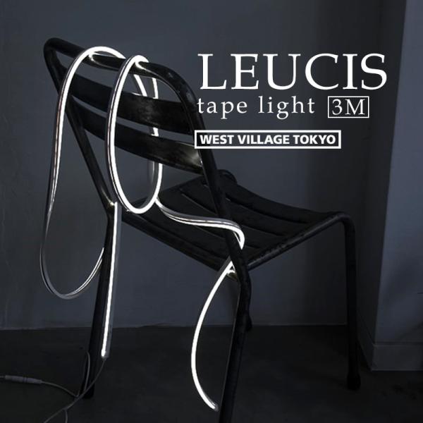 ≪LEUCIS ルーシス テープライト 3M≫【サイズ】シリコンチューブ約幅6.5ｍｍ x 高さ13ｍｍ（詳細は画像参照ください）【重量】約300g（テープライト部のみ）【定格入力電圧】AC100〜240V 50/60Hz【消費電力】最大 ...
