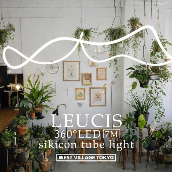 ≪LEUCIS シリコンチューブライト≫【質量】約4.3kg（本体のみ）【定格入力電圧】AC100〜240V 50/60Hz【消費電力】最大57W【入力電流】1.75A【LED種類】COB LED【LED数】1,216個/m【色温度】2,5...