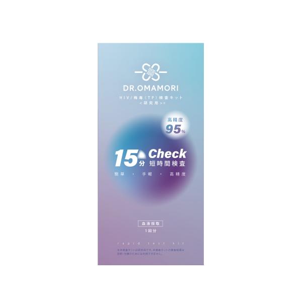 【研究用】HIV＋梅毒（TP）検査キット微量の血液を用いて、HIV抗体※と梅毒トレポネーマ抗体※2を検出することで「HIVリスク」と「梅毒トレポネーマリスク」の2種類を15分で調べることができます。 ※HIV-1/HIV-2抗原に対する抗体...