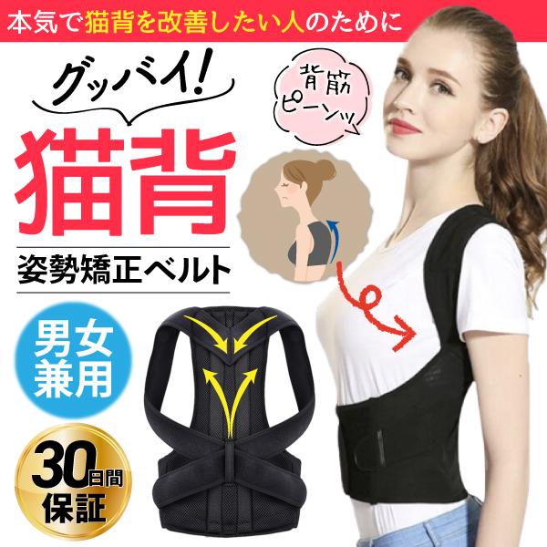 猫背矯正ベルト 猫背 姿勢矯正 サポーター 背筋 腰痛 肩こり 猫背矯正ベルト 猫背 姿勢矯正 サポーター 背筋 腰痛 肩こり