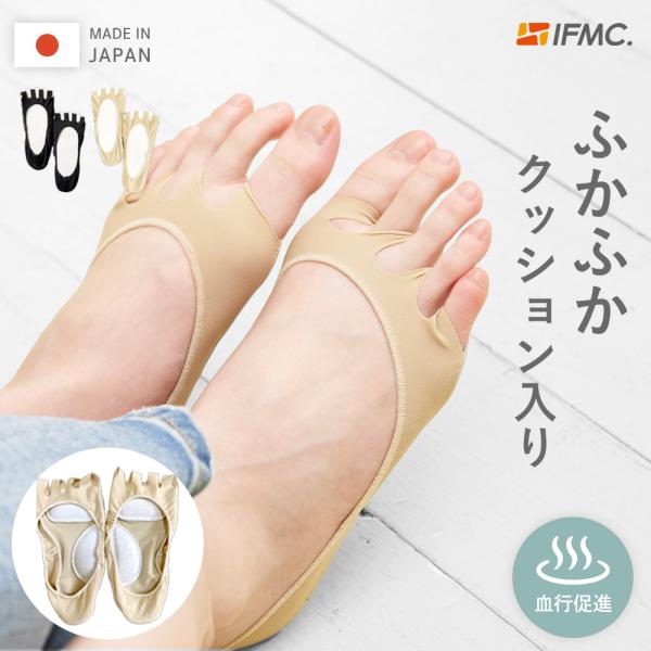 【 送料無料 】【 日本製 】【 特許取得済IFMC.加工 】つま先と土踏まずに入ったやわらかなシリコンで歩行時の衝撃を軽減しながら痛みの緩和・疲労の軽減を目指します。シリコンサポーターとの併用もおススメです。＜ 靴が履ける ＞やわらかなパ...