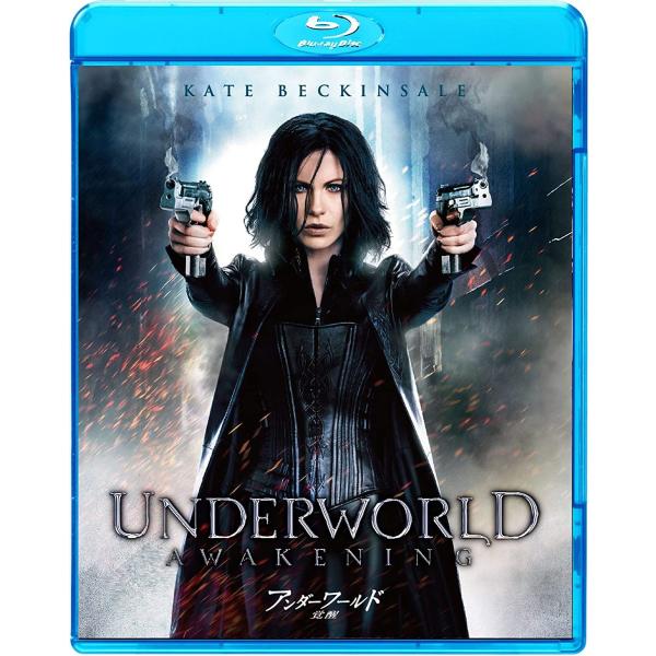 アンダーワールド 覚醒 [Blu-ray] ケイト・ベッキンセール, スティーヴン・レイ, マイケル・イーリー