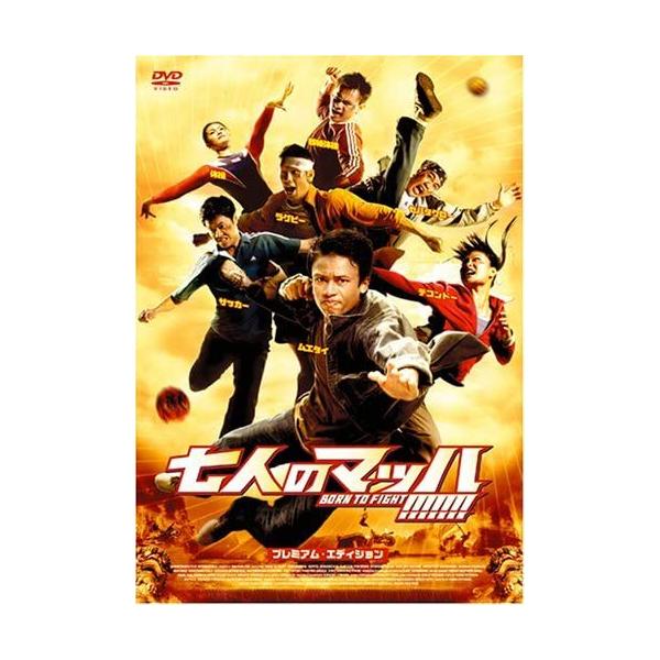 七人のマッハ!!!!!!! プレミアム・エディション [DVD] 「マッハ!」の製作チームがタイ全土から募った本物のトップアスリートを配して贈る痛快アクション。麻薬王を逮捕した国家特殊部隊の刑事が参加したスポーツ慰問団が、麻薬王の解放を求め...