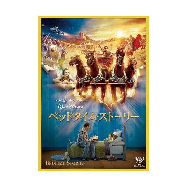 ベッドタイム・ストーリー [DVD]アダム・サンドラー, ケリー・ラッセル, コートニー・コックス, ガイ・ピアース, ラッセル・ブランド