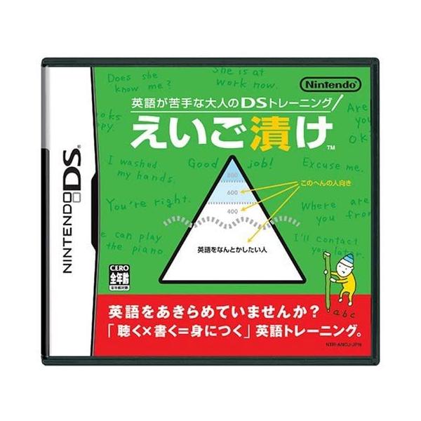 英語が苦手な大人のDSトレーニング えいご漬け ニンテンドー 任天堂