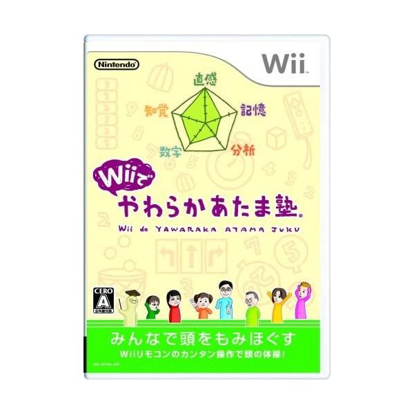 Wiiでやわらかあたま塾 ニンテンドー 任天堂 あたまのたいそう