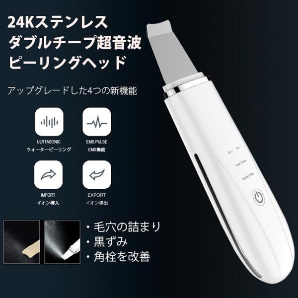 ウォーターピーリング 美顔器 超音波 毛穴ケア 超音波 EMSマッサージ イオン 導入 導出 ピーリング 毛穴 黒ずみ 角栓 角質 美肌 新作【商品詳細】人気のウォーターピーリングに加えて、イオン導出・導入・EMSマッサージも付いています。...