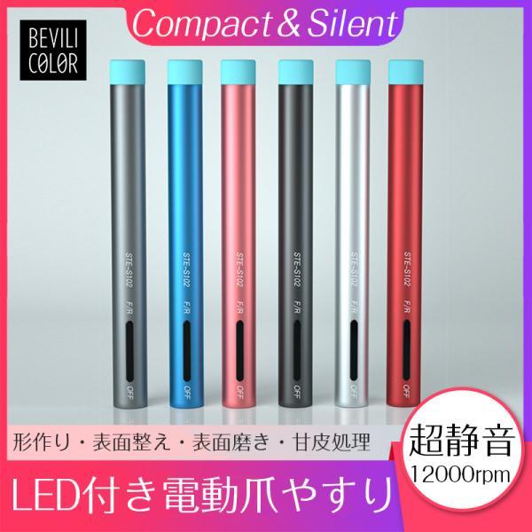 電動爪やすり LEDライト USB充電 静音 赤ちゃん ネイルケア コンパクトペン型 角質処理 甘皮処理 電動ネイルマシン 電動爪削り ピカピカ【左右回転】 左右に回転できるので、左利きや手の不自由の方にも便利で使えます。【LEDライト付き...