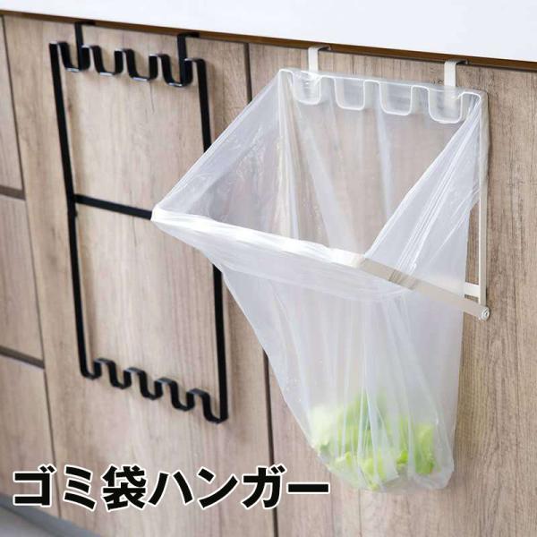ゴミ袋ハンガー ゴミ袋スタンド キッチン 折り畳み 折りたたみ 三角コーナー 分別用 掛け 台所用品 ゴミ箱 くず入れ【商品詳細】シンクなどの扉にフックを掛け、広げた間の凸凹部分にレジ袋を引っ掛けるだけ。三角コーナー替わりに生ゴミを入れても...