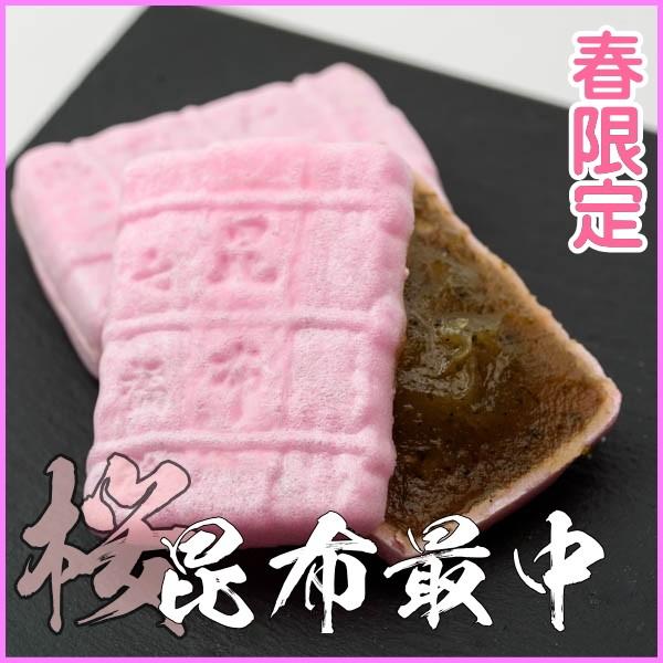 桜の季節限定販売さくらの名所　北海道森町　老舗菓子舗　七福堂の春菓子昆布最中の餡に桜塩漬けも一緒に練りこみました。餡の甘さに桜塩漬けの塩味が良いアクセントになっております。商品内容：桜昆布もなか　１０個入原材料：餅米、白豆あん、砂糖、昆布、...