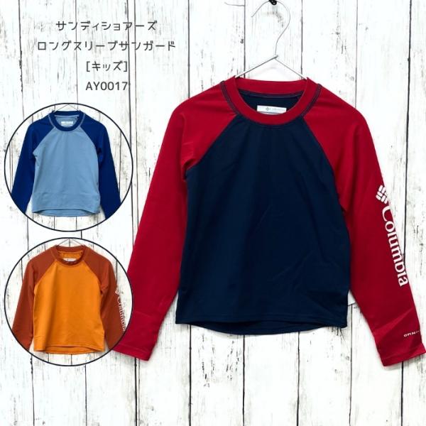 【品番】AY0017【カラー】431.Ripple Blue, Mountain Blue465.Collegiate Navy, Mountain Red816. Koi, Tuscan※ブラウザやお使いのモニター環境により、掲載画像と実...