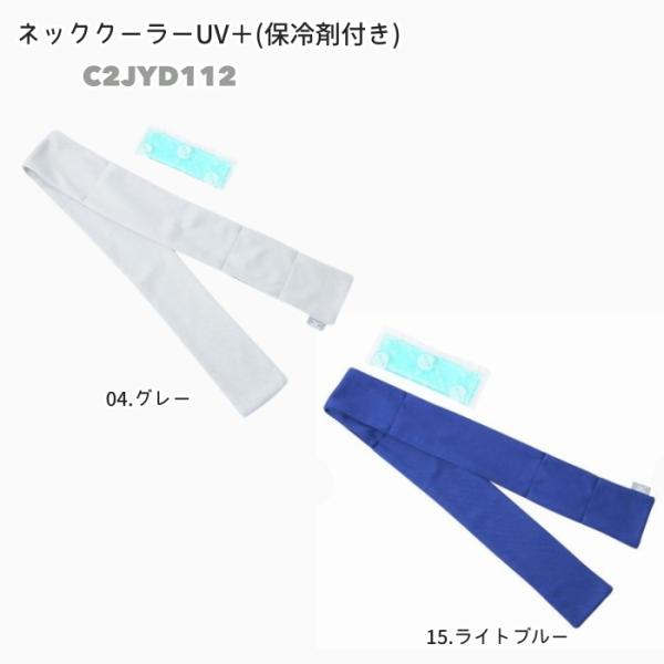 【品番】C2JYD112【カラー】04.グレー15.ライトブルー※ブラウザやお使いのモニター環境により、画像と実際の商品との色味が異なる場合がございます。【素材】ポリエステル100％【サイズ】6cm×80cm【原産国】中国