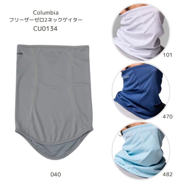 【品番】CU0134【カラー】040.Columbia Grey101.White370.Carbon482.Marine Light※ブラウザやお使いのモニター環境により、掲載画像と実際の商品の色味が若干異なる場合がございます。【素材】イ...