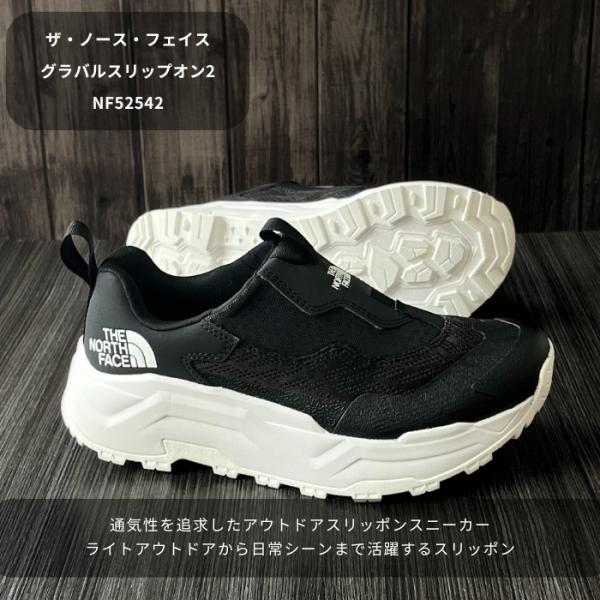 【品番】NF52542【カラー】KW.TNFブラック×TNFホワイト※ブラウザやお使いのモニター環境により、掲載画像と実際の商品との色味が異なる場合がございます。【素材】［アッパー］メッシュアッパー、人工皮革、TPUマッドガード、カップイン...