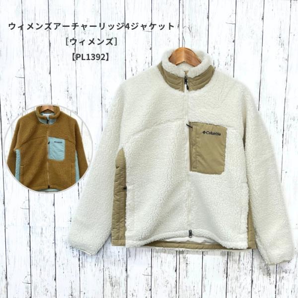 【品番】PL1392【カラー】022.Stone220.Sahara※ブラウザやお使いのモニター環境により、掲載画像と実際の商品の色味が若干異なる場合がございます。【素材】［表］シープボアフリース（ポリエステル100%）［切替部分］タスラン...