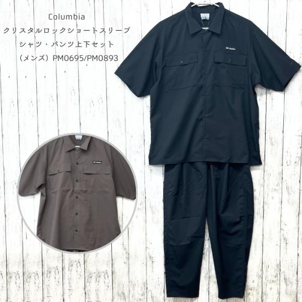 【品番】PM0695(シャツ)・PM0893(パンツ)【カラー】010.Black254.Iron※ブラウザやお使いのモニター環境により、掲載画像と実際の商品の色味が若干異なる場合がございます。【素材】OFZ 2.0 メカニカルストレッチツ...