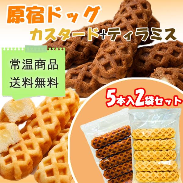 エスプレッソ風味の香ばしいワッフル生地：生地にはコーヒーの風味をしっかり効かせており、香ばしくほろ苦い大人の味わいが楽しめます。