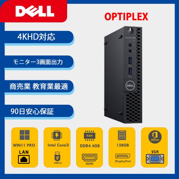 【メーカー】Dell【型番】 OptiPlex3060【ＣＰＵ】 Core i5 8500t(2.1GHz)【メモリ】8GB(オプションで増設可能)【ストレージ】256GB(オプションで増設可能)【接続端子・内蔵機能】USB3.0、HDMI...