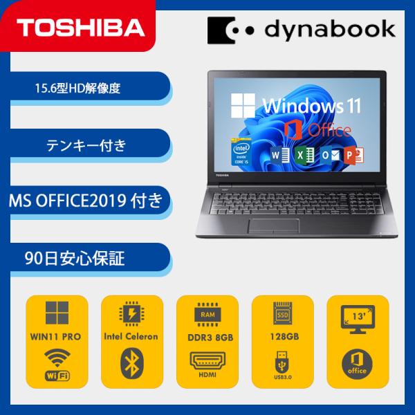 【メーカー】TOSHIBA 東芝【型番】Dynabook Satellite B65【ディスプレイサイズ】15.6型 HD【ＣＰＵ】Celeron3865U 第六世代【メモリ】4GB(オプションで増設可能)【ストレージ】SSD 128GB(...