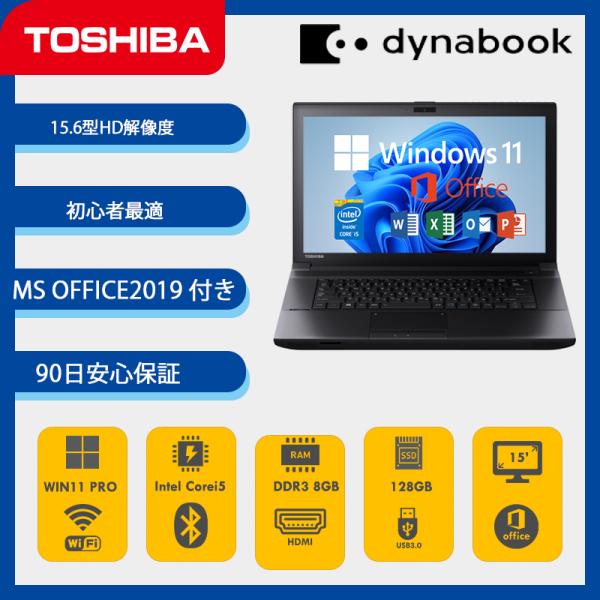 【メーカー】TOSHIBA 東芝【型番】Dynabook B554【ディスプレイサイズ】15.6型 HD【ＣＰＵ】COREi5第四世代【メモリ】4GB【ネットワーク・通信】有線LAN・無線LAN(WiFi) Bluetooth【接続端子・内...
