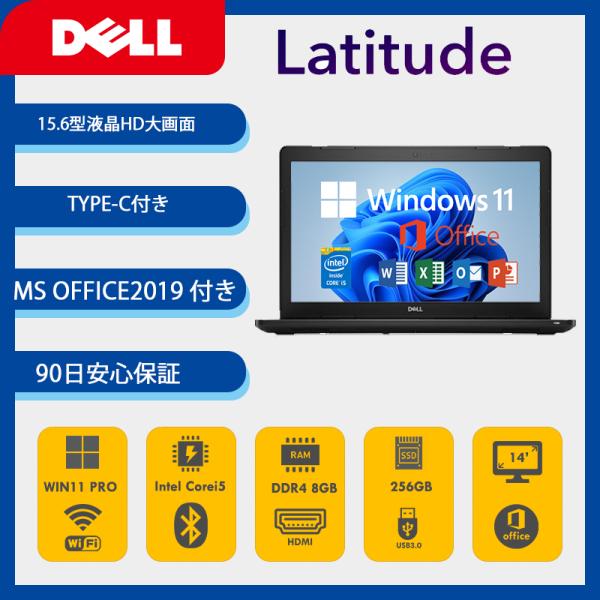 【メーカー】DELL【型番】Latitude 3590【ディスプレイサイズ】15.6型HD大画面(1366x768)【ＣＰＵ】インテル Core i5-8250U(1.6GHz)【メモリ】8GB(オプションで増設可能)【ストレージ】SSD ...